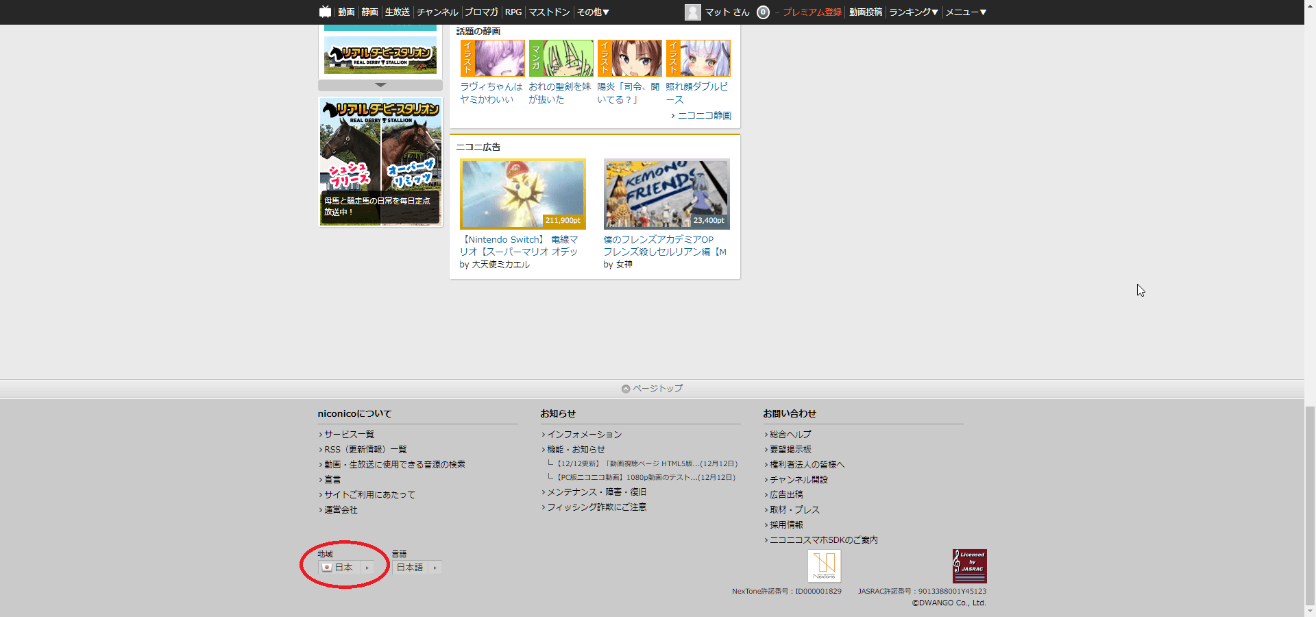 The Japanese YouTube Equivalent: ニコニコ動画 | BritVsJapan