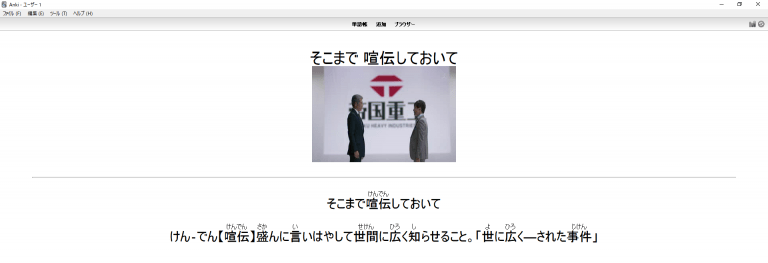 Best Japanese Anki Decks – BritVSJapan