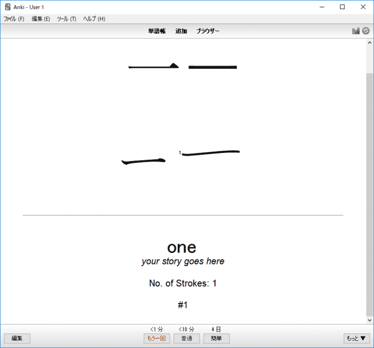How to Learn Kanji Fast: The Ultimate Guide to Remembering the Kanji ...