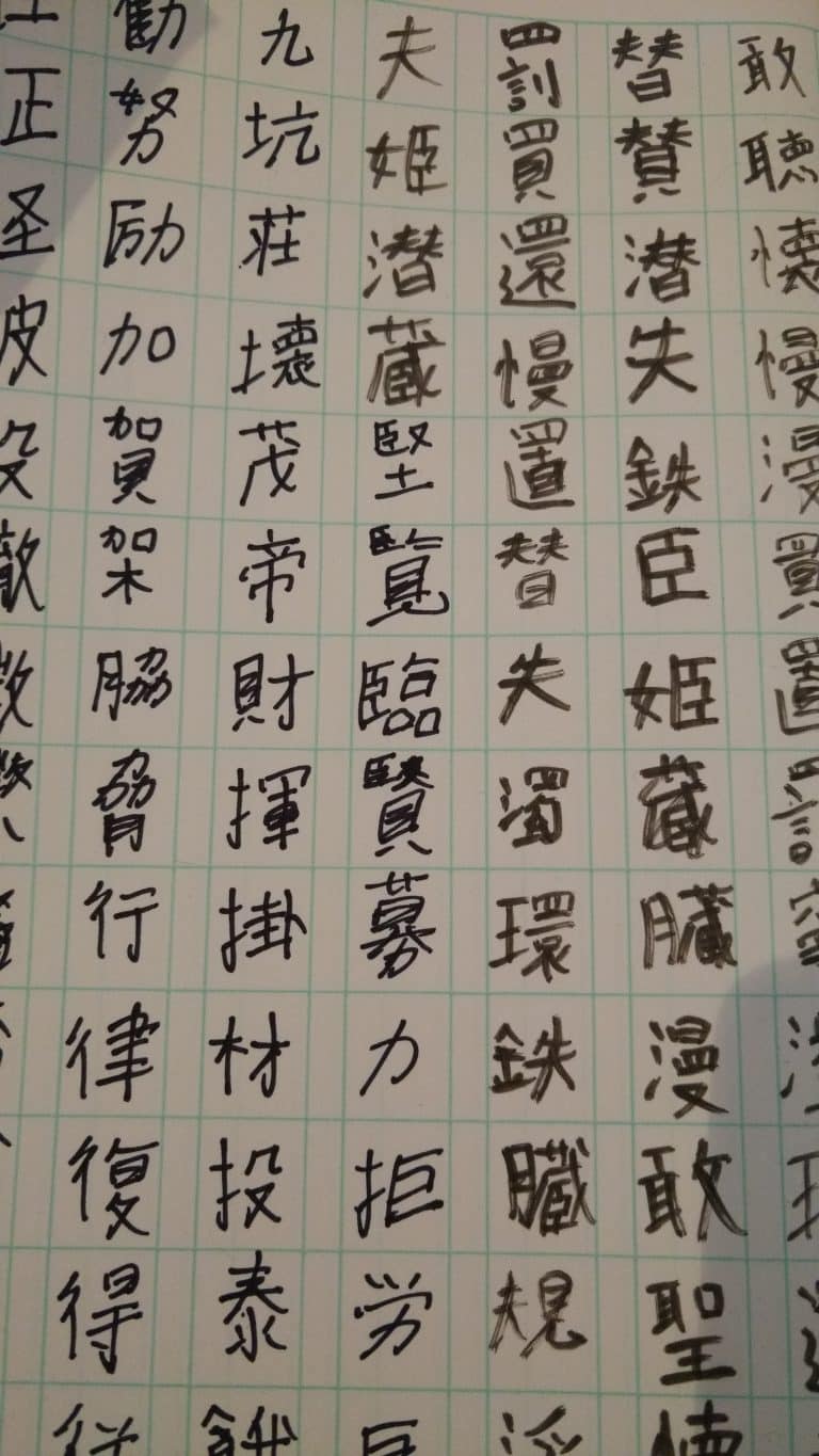 How to Learn Kanji Fast: The Ultimate Guide to Remembering the Kanji