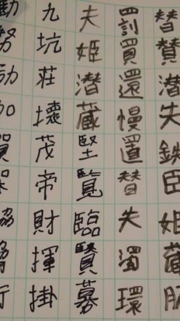 How to Learn Kanji Fast: The Ultimate Guide to Remembering the Kanji