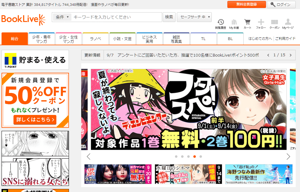 Where to Buy Japanese eBooks + Thousands of Free eBooks – BritVSJapan