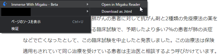 Sentence Mining Languages with Migaku and Anki | Full Guide to Migaku – BritVSJapan