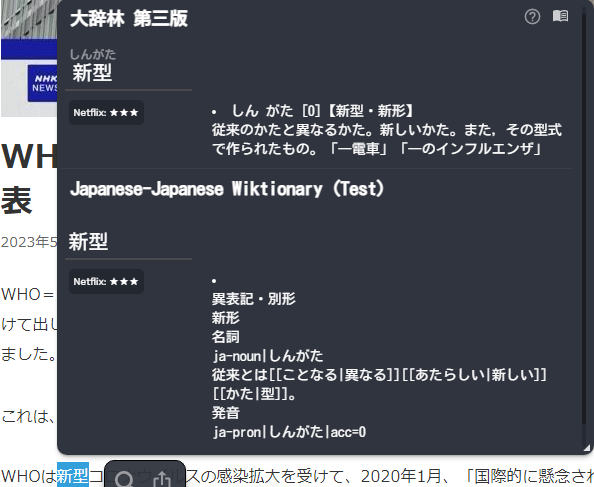 Sentence Mining Languages with Migaku and Anki | Full Guide to Migaku – BritVSJapan